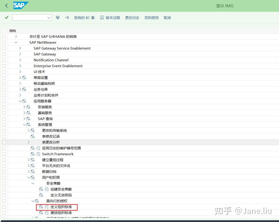 s/4 OB52实现按公司代码管理账期 - 知乎