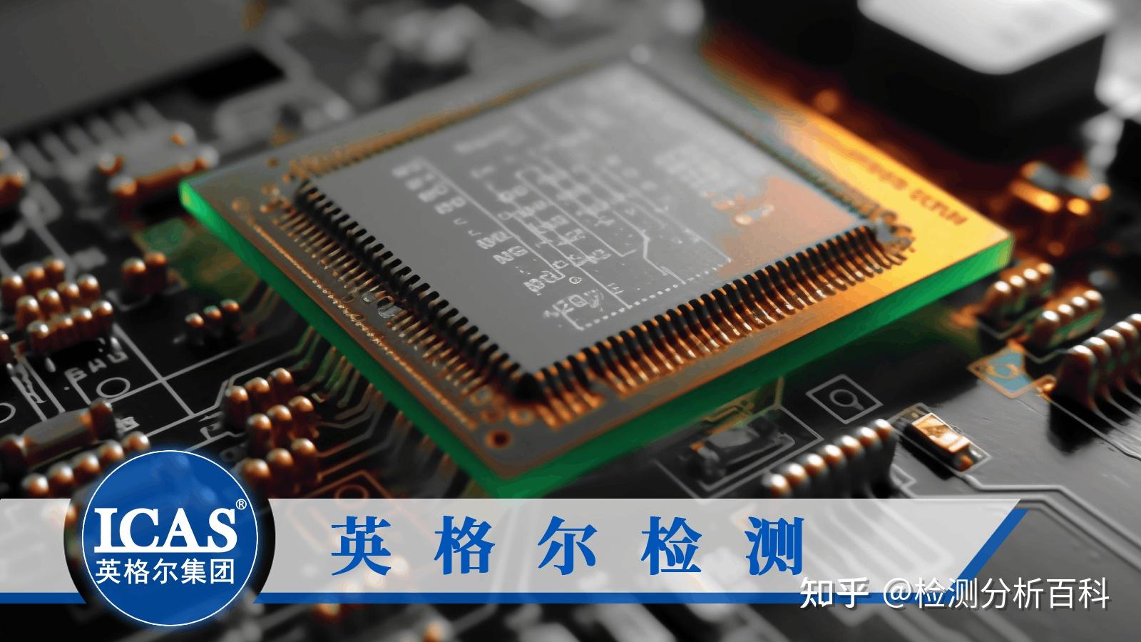 中国ROHS是什么？哪些电子产品需要它？ - 知乎