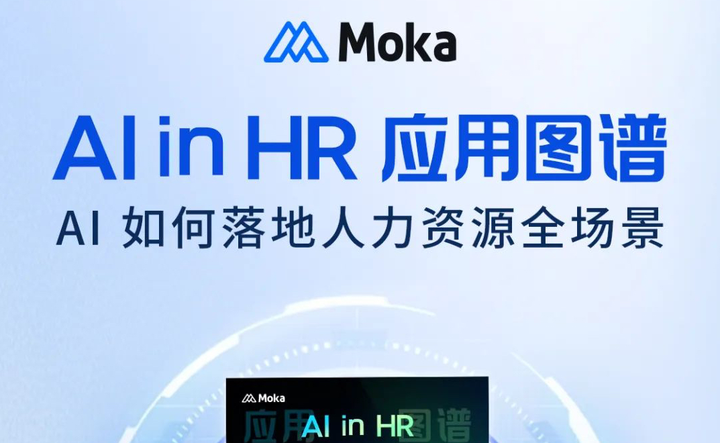 应用图谱｜一图了解，HR 如何全面拥抱 AI 技术 - 知乎