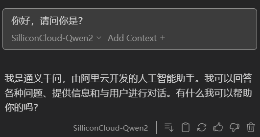 使用SiliconCloud平台API配置Continue插件 - 知乎