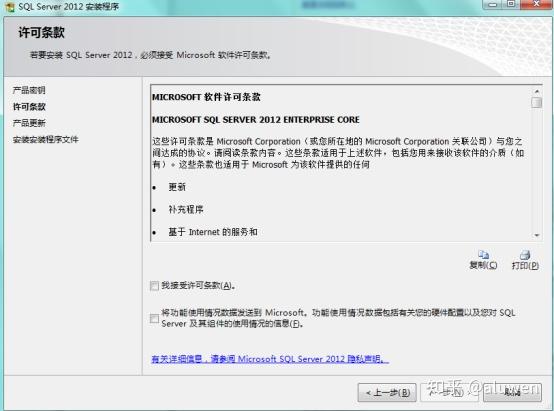 SQL server2012安装图解及意外解决 - 知乎
