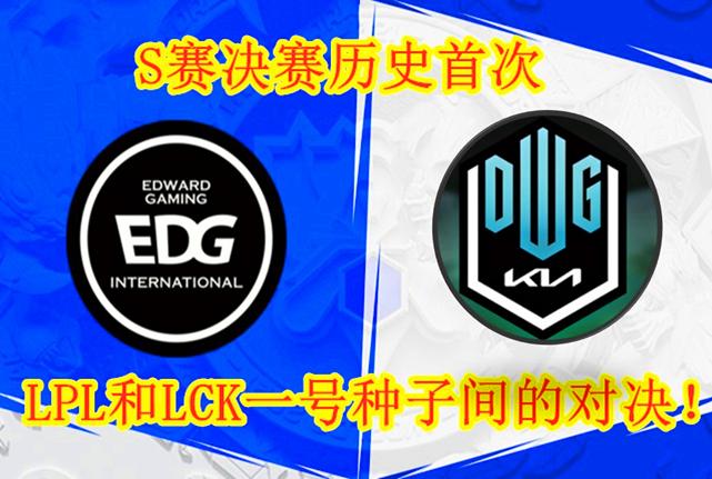 S11全球总决赛：LCK一号种子DK，在S11世界赛中，领先在何处？ - 知乎