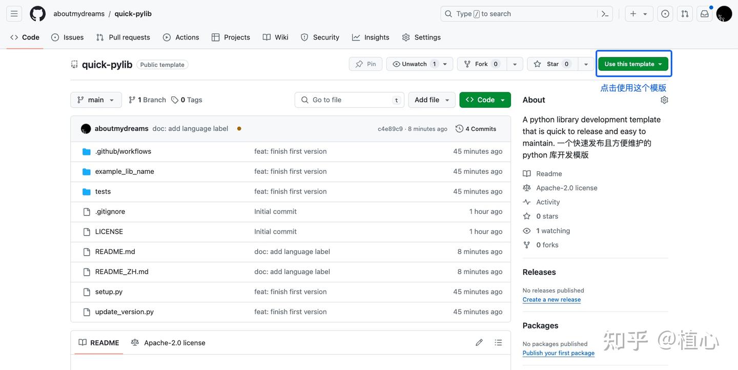 使用 quick-pylib 模板，敏捷开发 python 库 - 知乎