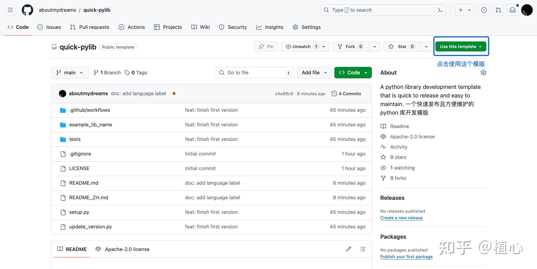 使用 quick-pylib 模板，敏捷开发 python 库 - 知乎