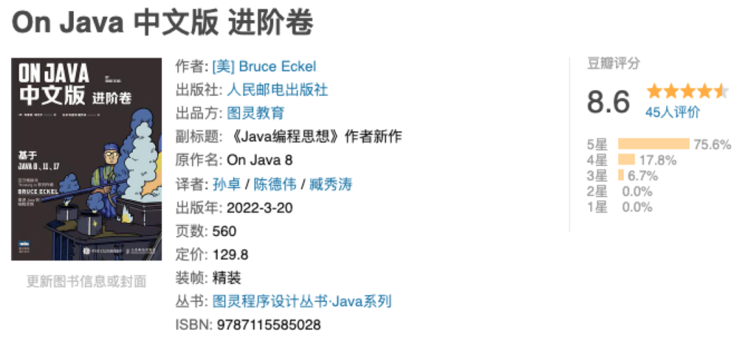 时隔 15 年，巨著《Java 编程思想》新版终于来啦 - 知乎