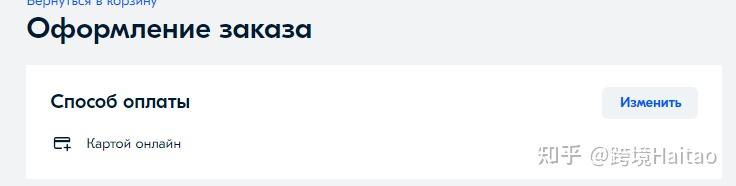 如何在OZon平台绑定虚拟信用卡购物支付 - 知乎