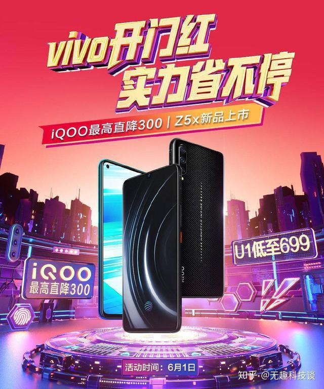 vivo X27 NBA典藏礼盒618正式上架，球迷粉丝直言必买！ - 知乎