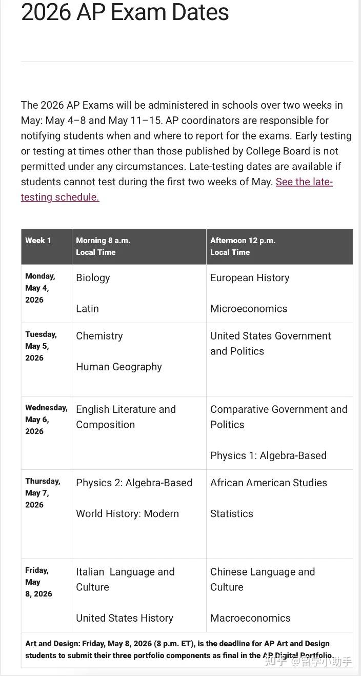 速看！2026年AP考试时间、全年备考策略、关键时间节点一览！ - 知乎