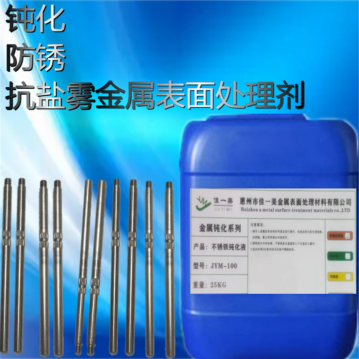 SUS440不锈铁钝化液 - 知乎