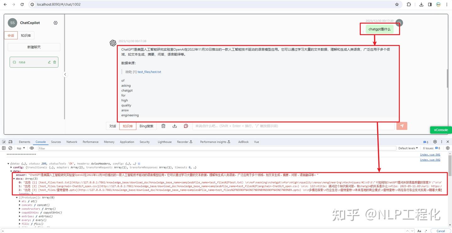梳理Langchain-Chatchat-UI接口文档 - 知乎