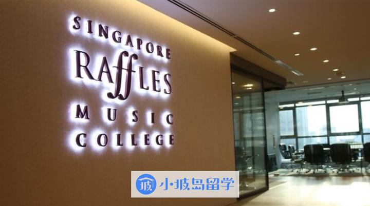 SRMC | 新加坡留学莱佛士音乐学院介绍 - 知乎