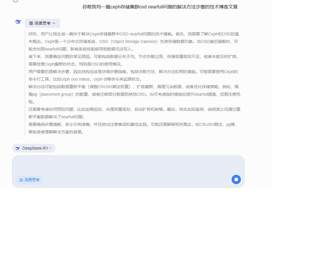DeepSeek R1真满血版，支持网页版和API接入 - 知乎