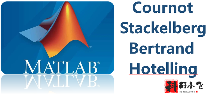 综合对比Cournot古诺、Stackelberg、Bertrand、Hotelling模型及计算需求的3种方法 - 知乎