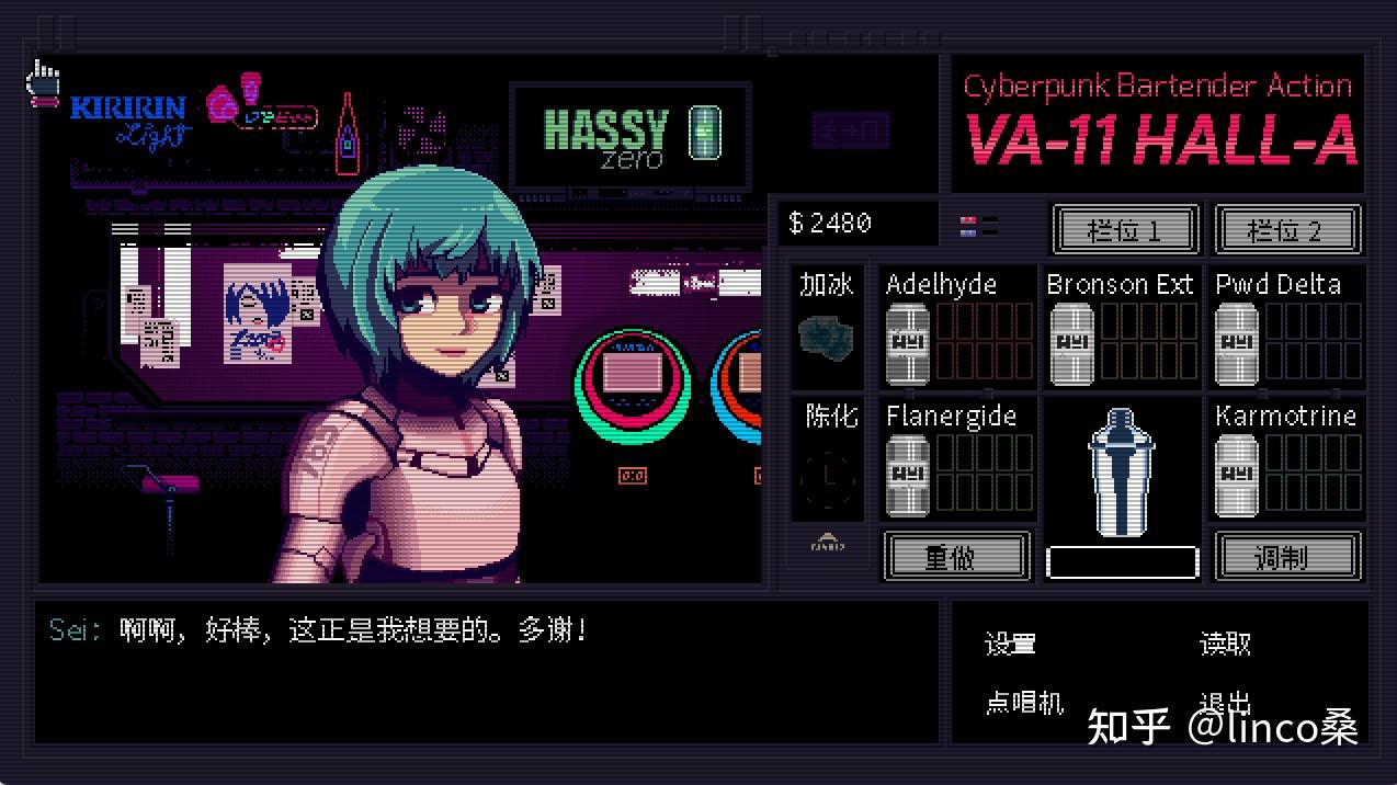 浅谈VA11中的游戏设计 - 知乎