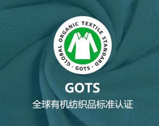 GOTS认证关于TC开票又有新要求 - 知乎