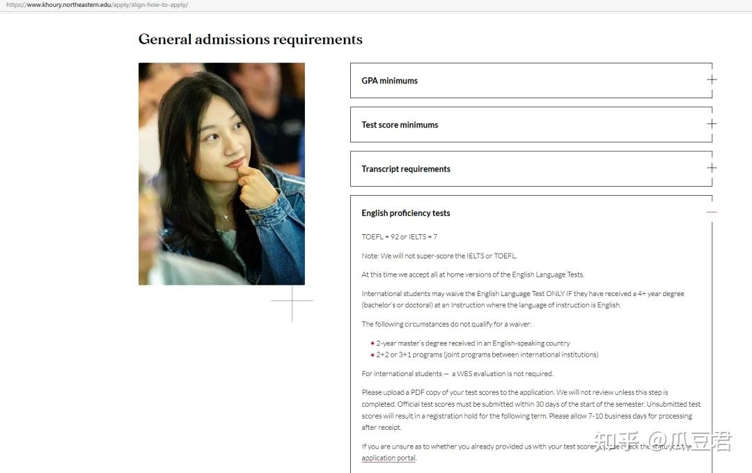 NEU计算机学院降语言要求！含CSA,CSG，计算机学院工学院大把奖学金！26春已开！ - 知乎