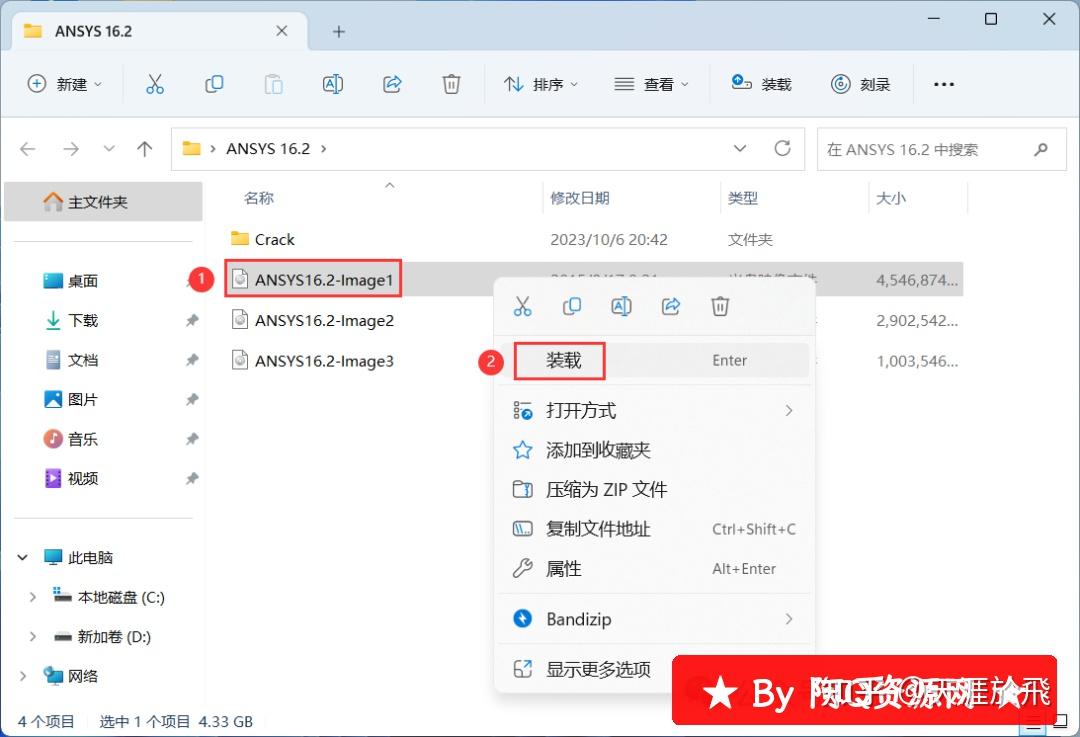ANSYS 16.2软件安装包下载及安装教程 - 知乎