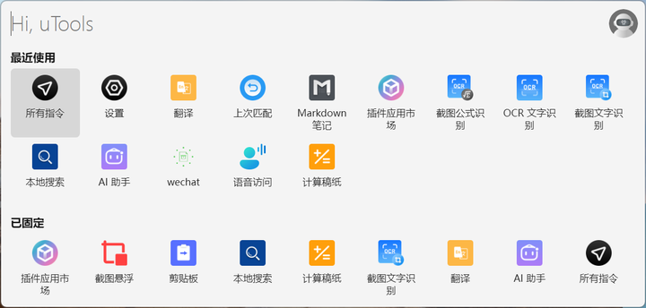 uTools：一个跨平台的桌面效率工具，打造PC版微信小程序 - 知乎