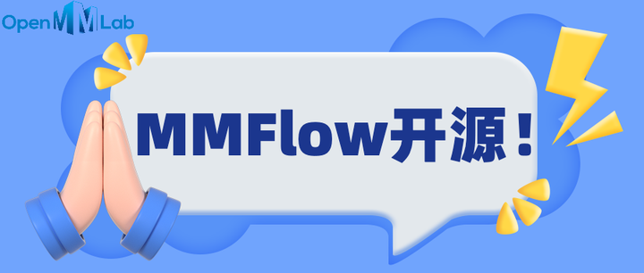 重磅开源！OpenMMLab 光流算法框架：MMFlow - 知乎