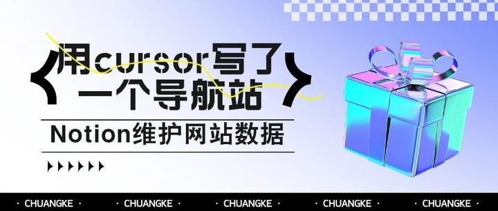 我用cursor写了一个用Notion维护的导航站，docker部署已开源 - 知乎