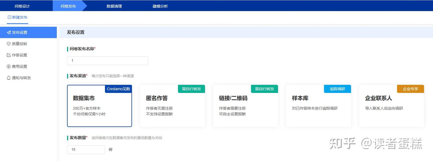 如何使用Credamo进行问卷样本收集 - 知乎