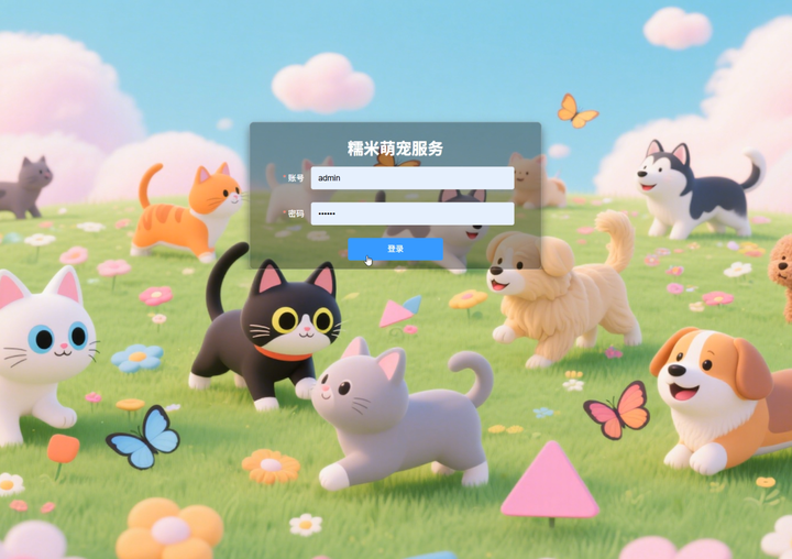 基于Java,SpringBoot,Vue,UniAPP宠物洗护医疗喂养预约服务商城小程序管理系统设计，附源码 - 知乎