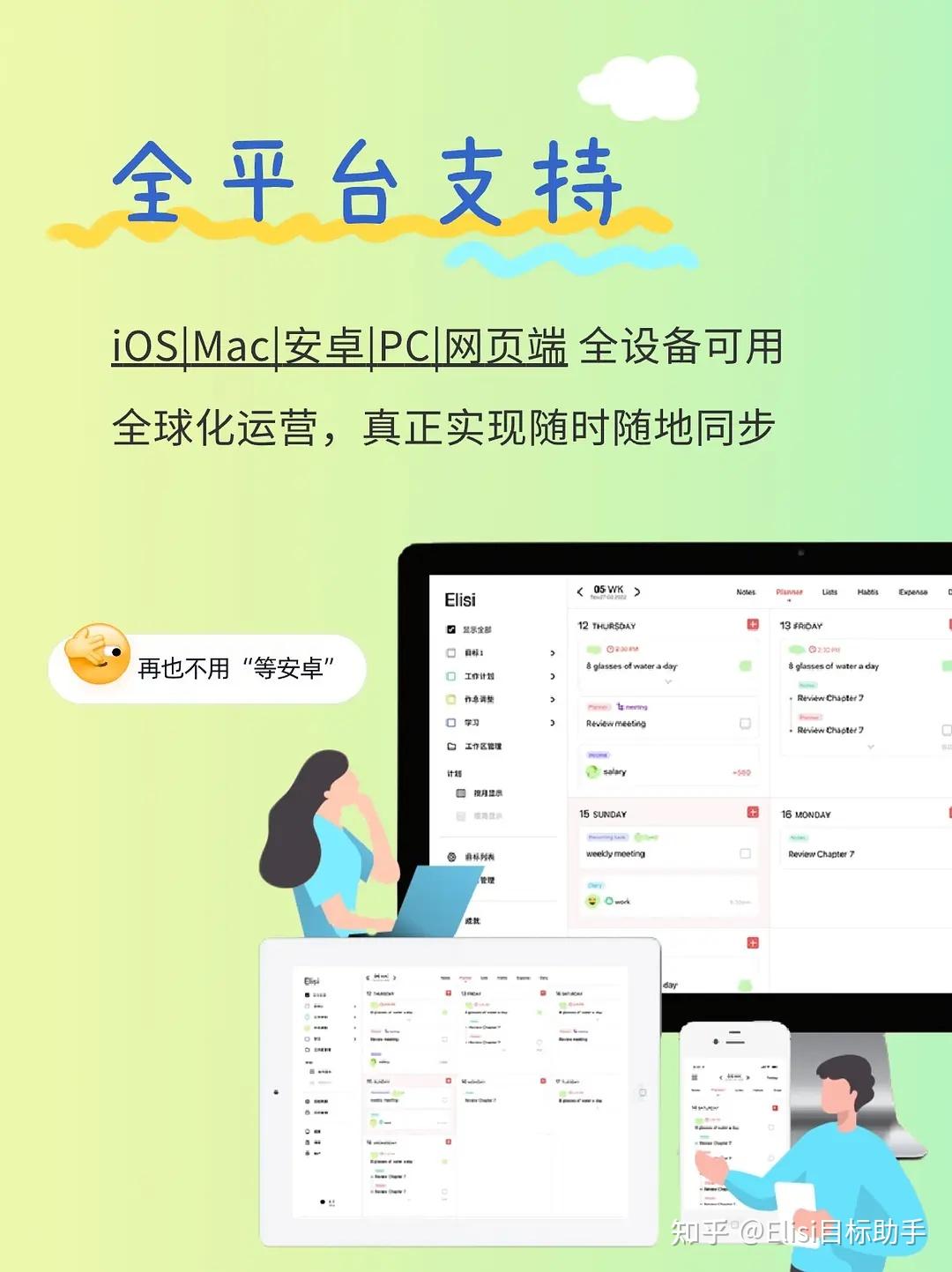 【Elisi】支持无限拆解的全功能计划APP,有结构就有思路~ - 知乎