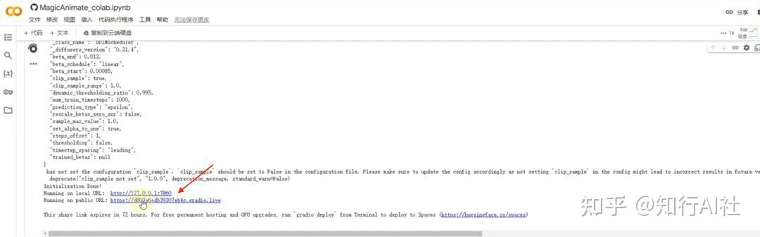 字节跳动发布最新AI视频模型Magic Animate(附教程） - 知乎