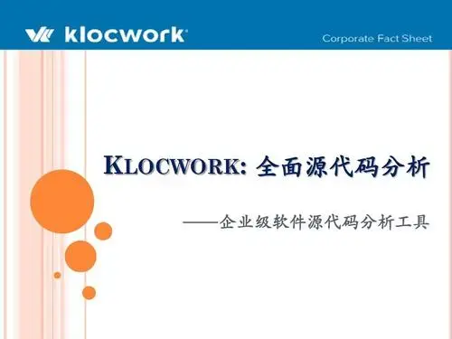 Klocwork功能特点 - 知乎