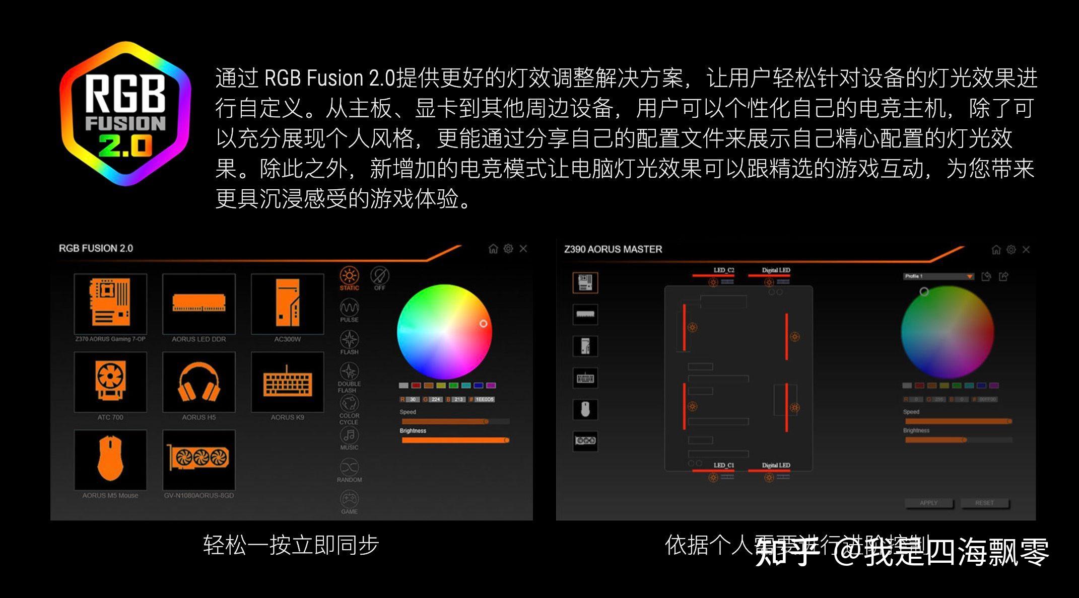 技嘉的rgb fusion 2.0控制不了风扇rgb怎么办？ - 知乎
