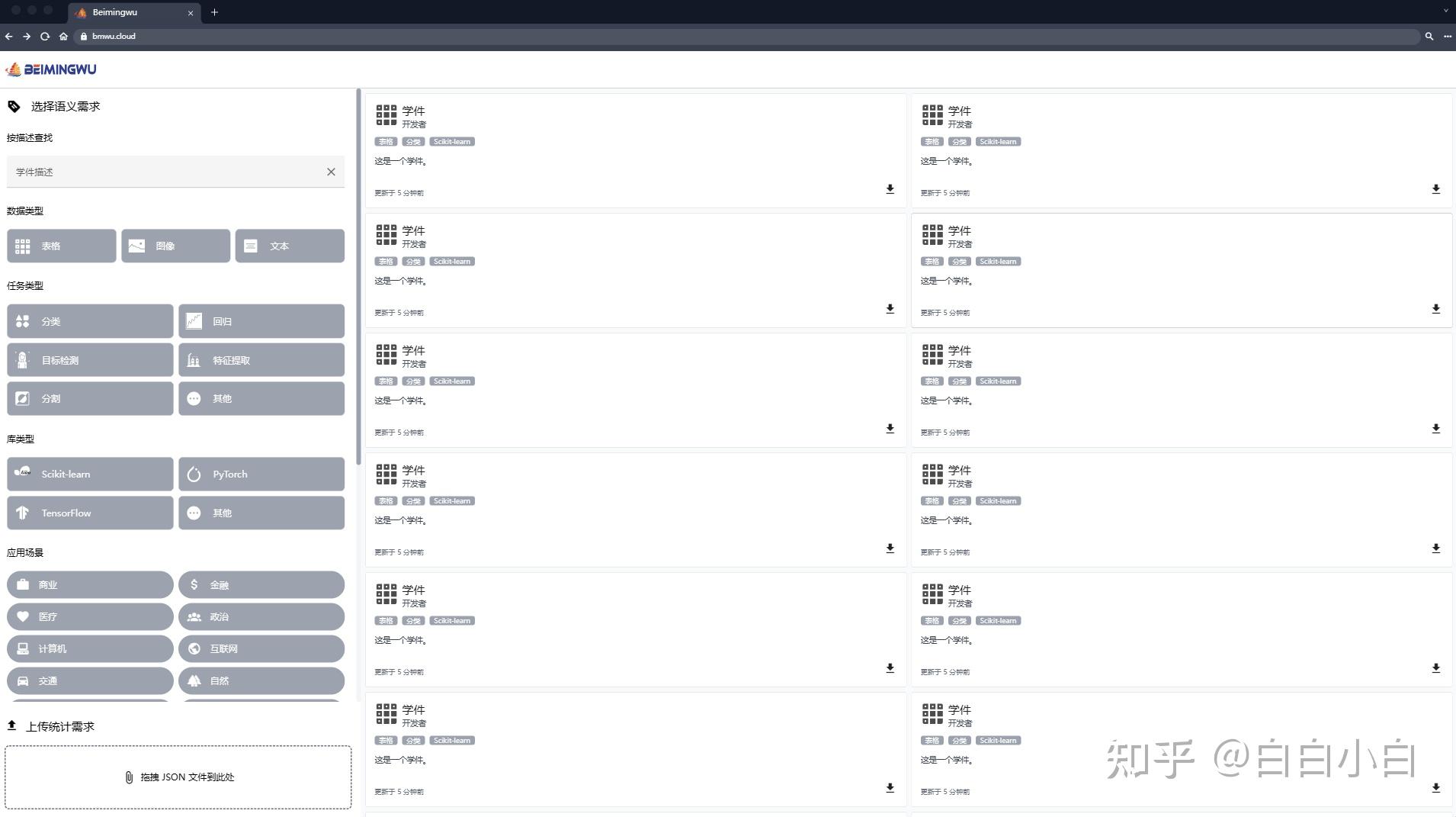 如何评价南京大学周志华教授团队近日构建的北冥坞（Beimingwu）? - 知乎