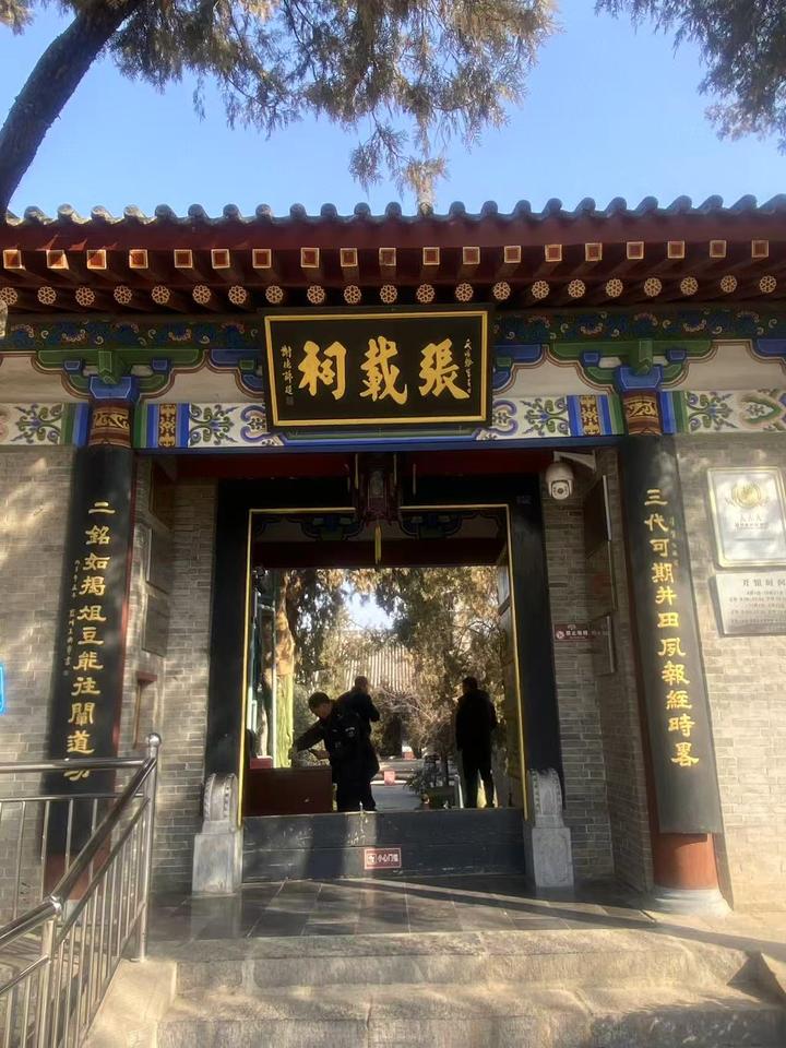 横渠四句就是中国人的精神坐标，从古至今 - 知乎