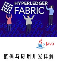 Fabric Java SDK最新教程【201904】 - 知乎
