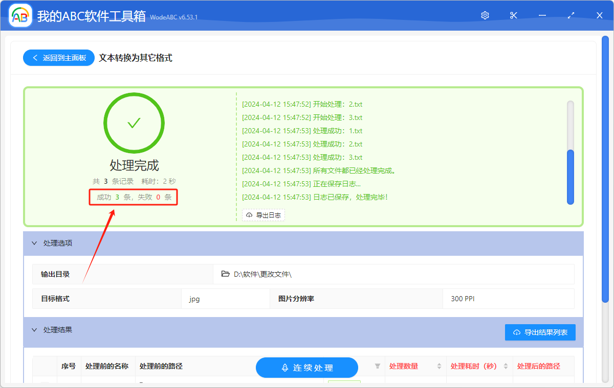 如何将 TXT 文本格式转换为 JPG、PNG、BMP 图片格式 - 知乎