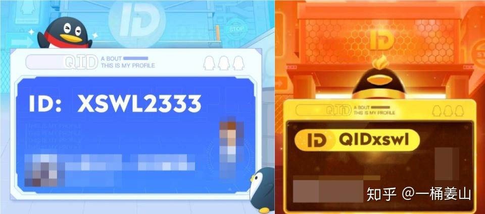 如何评价QQ新增QID功能？ - 知乎