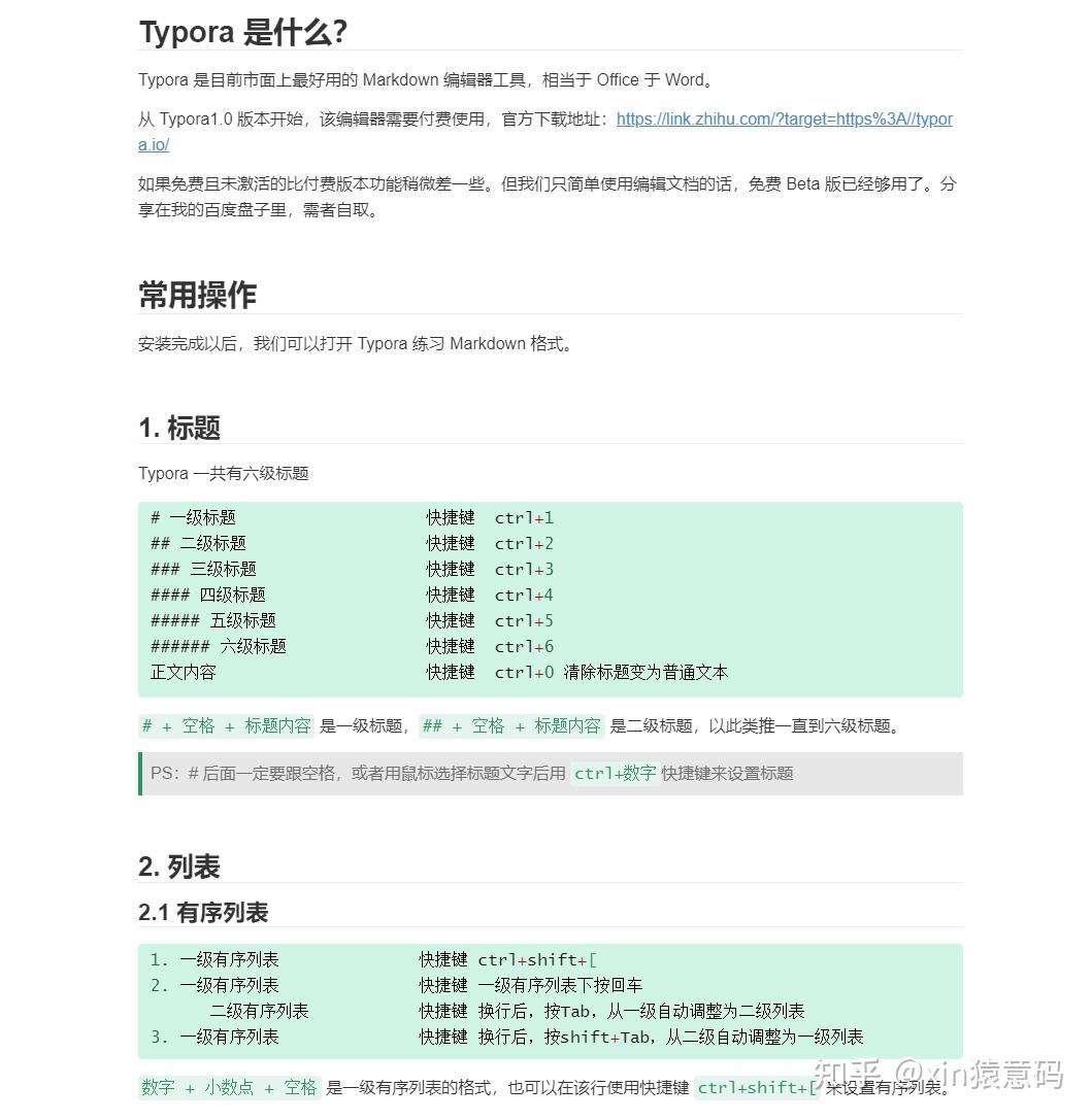 如何DIY你自己的Typora文档 - 知乎