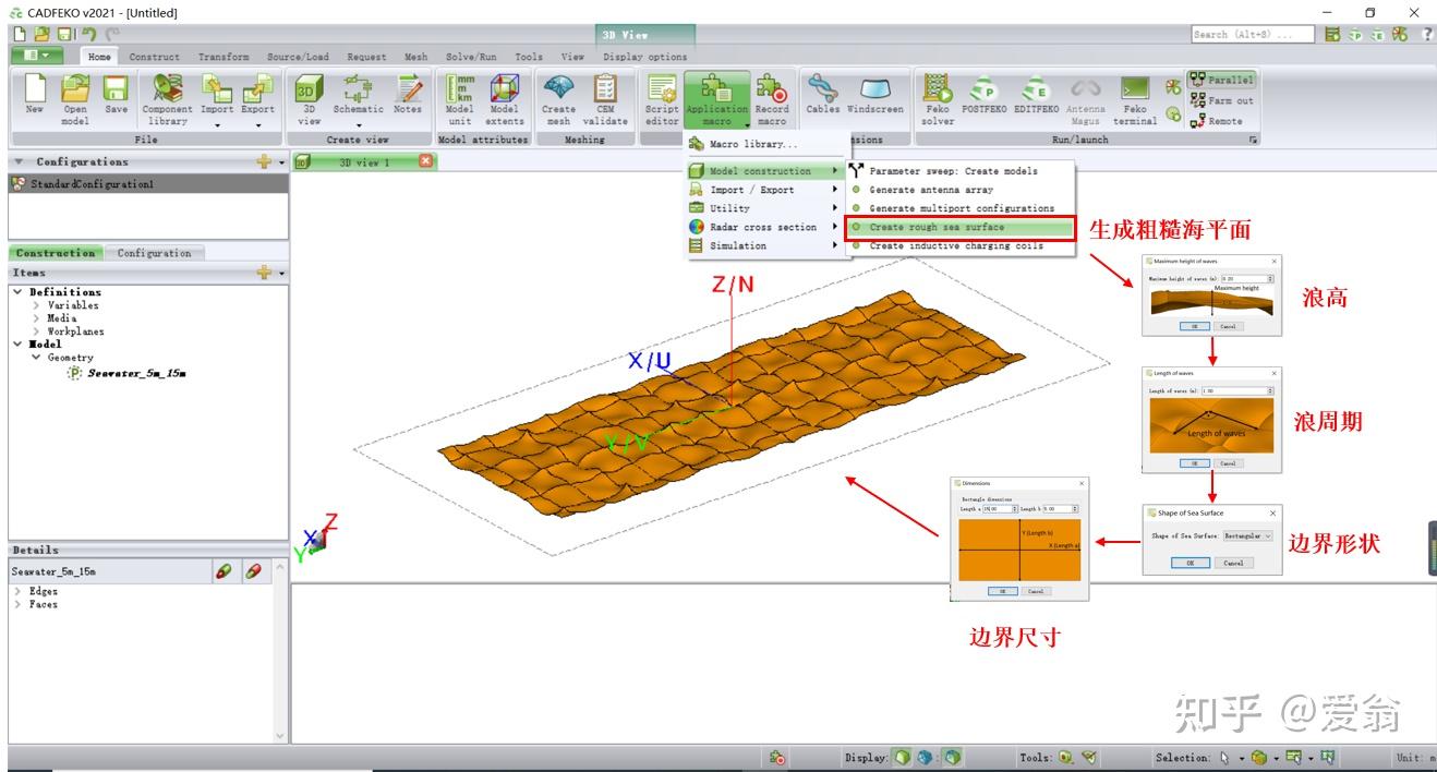 基于matlab建立海面模型导入Altair FEKO软件开展海面电磁仿真 - 知乎