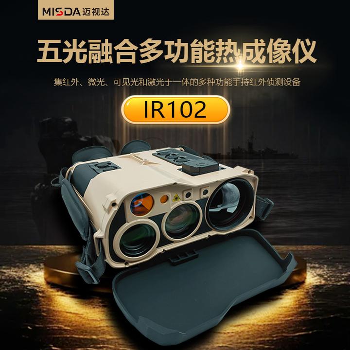 PT102/PT106多功能热成像望远镜观察仪 - 知乎