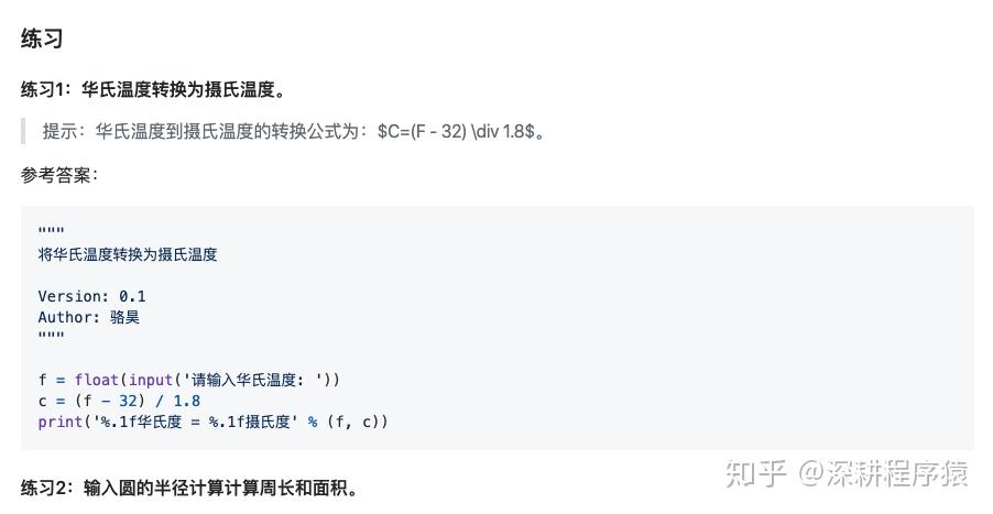 免费开源，100天从新手成为Python大师，这个GitHub项目为你提供最全指导 - 知乎
