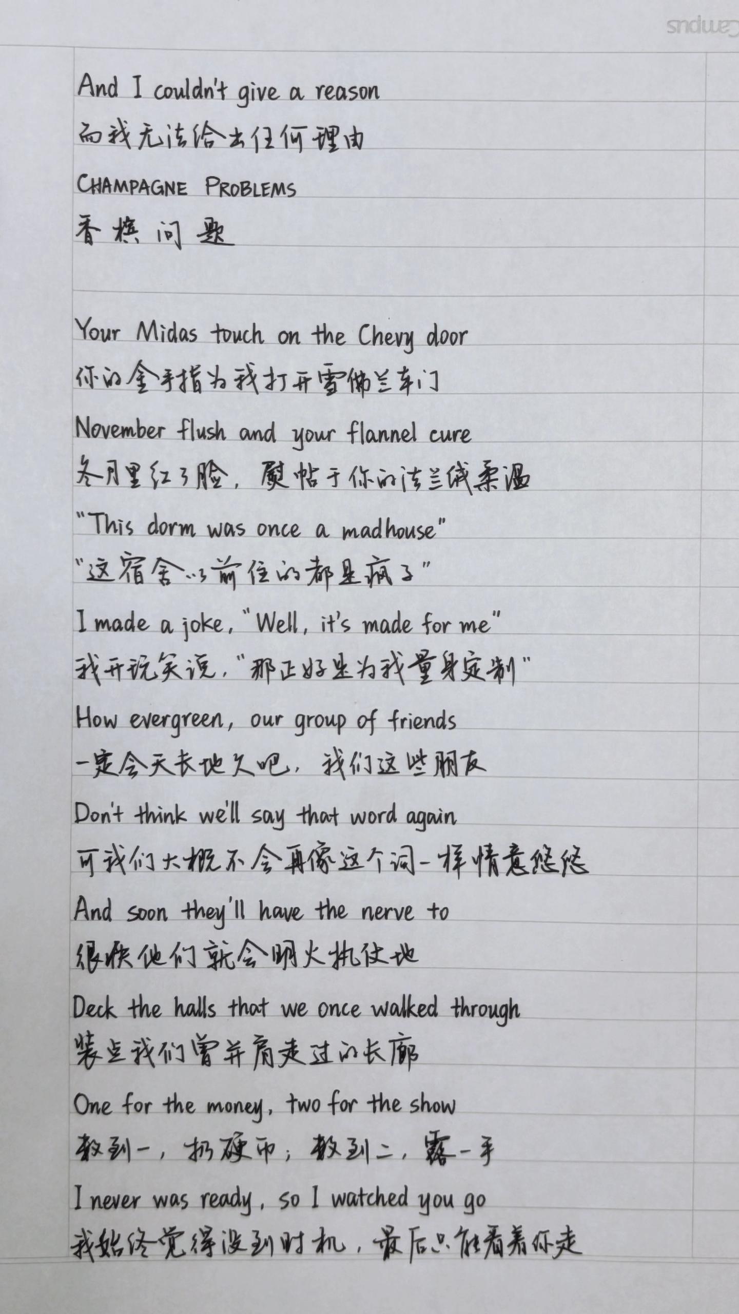 【翻译】champagne problems（押韵版） - 知乎