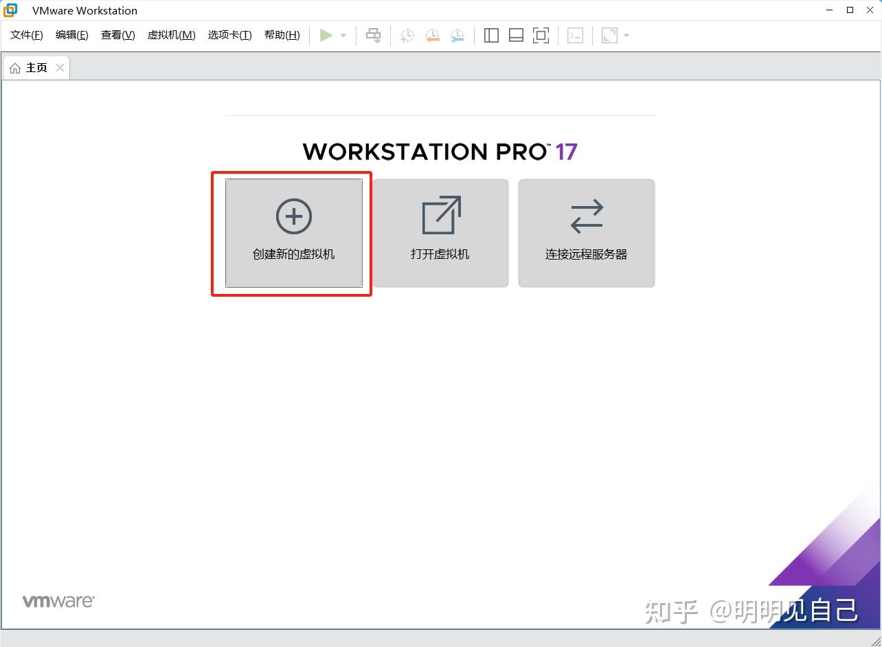 VMware安装CentOS 10 - 知乎