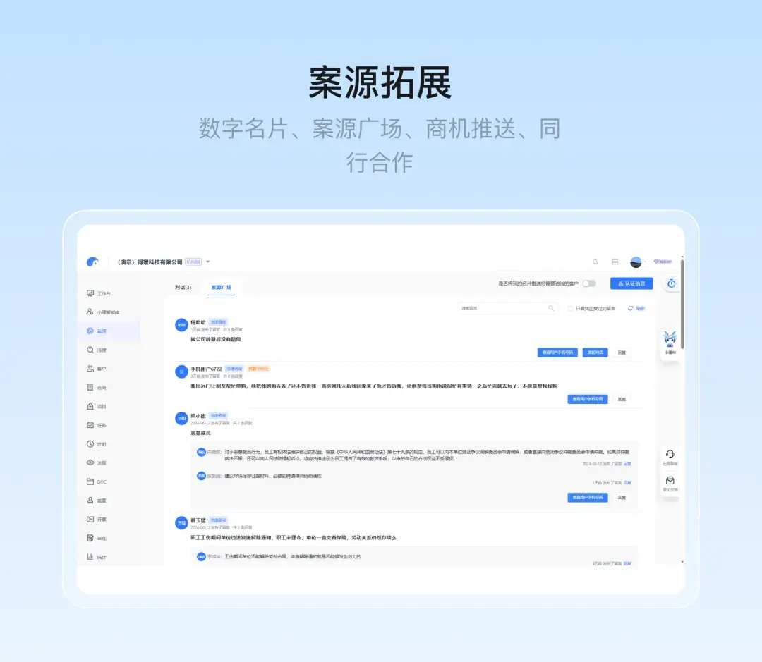 得理律助入驻钉钉应用市场，助力律师行业数智化转型 - 知乎