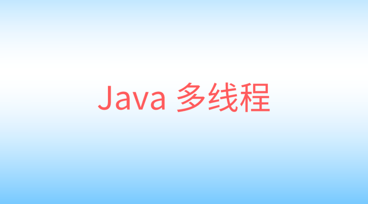 一次性吃透 Java 17 线程原理？ - 知乎