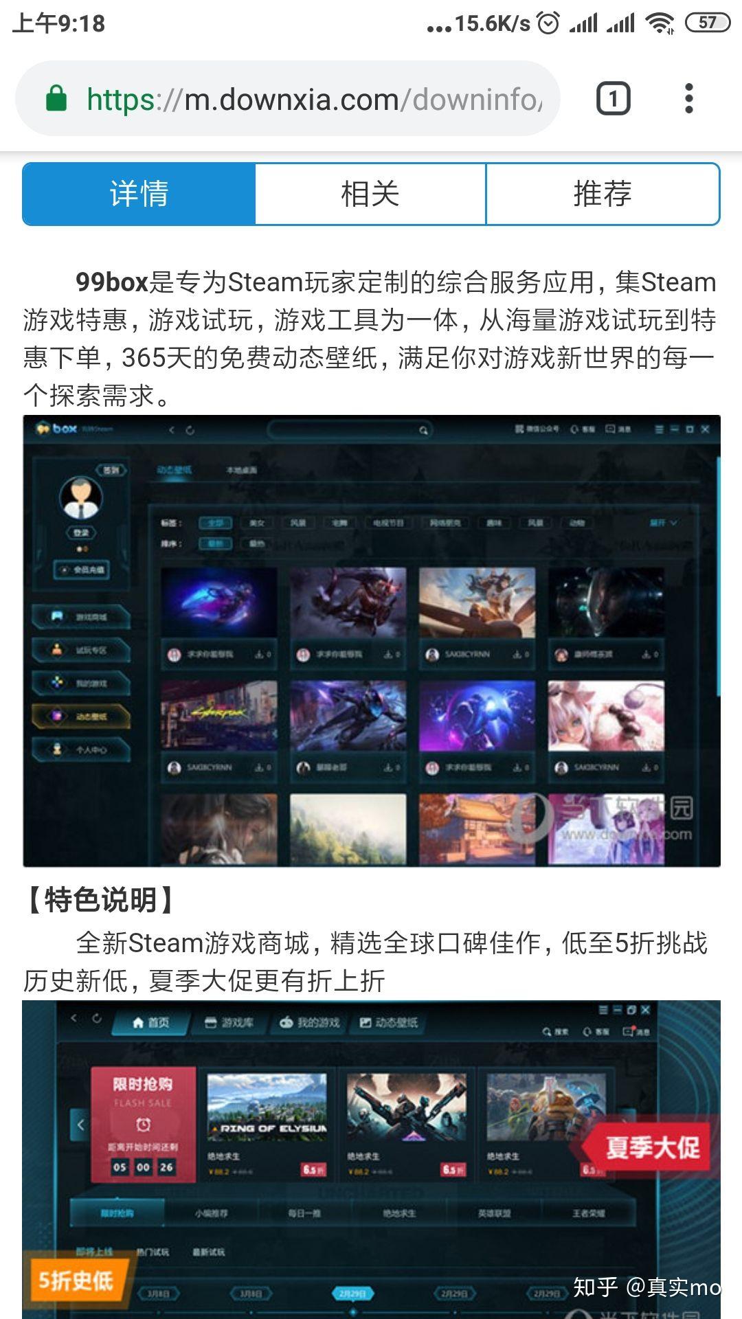 99box是个什么样的游戏平台? - 知乎