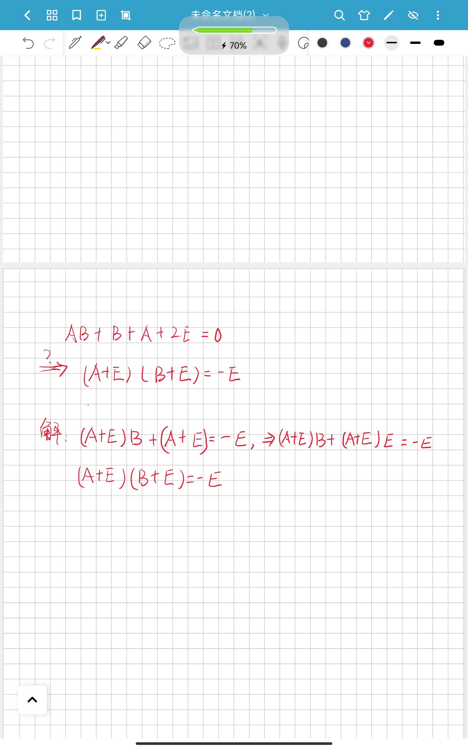 AB+B+A+2E=0怎么变成（A+E）（B+E）=-E? - 知乎