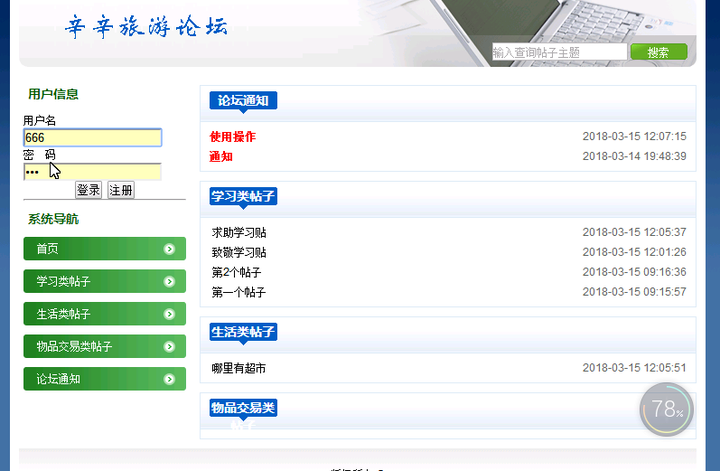 javaWebssh旅游论坛系统myeclipse开发mysql数据库MVC模式java编程计算机网页设计 - 知乎