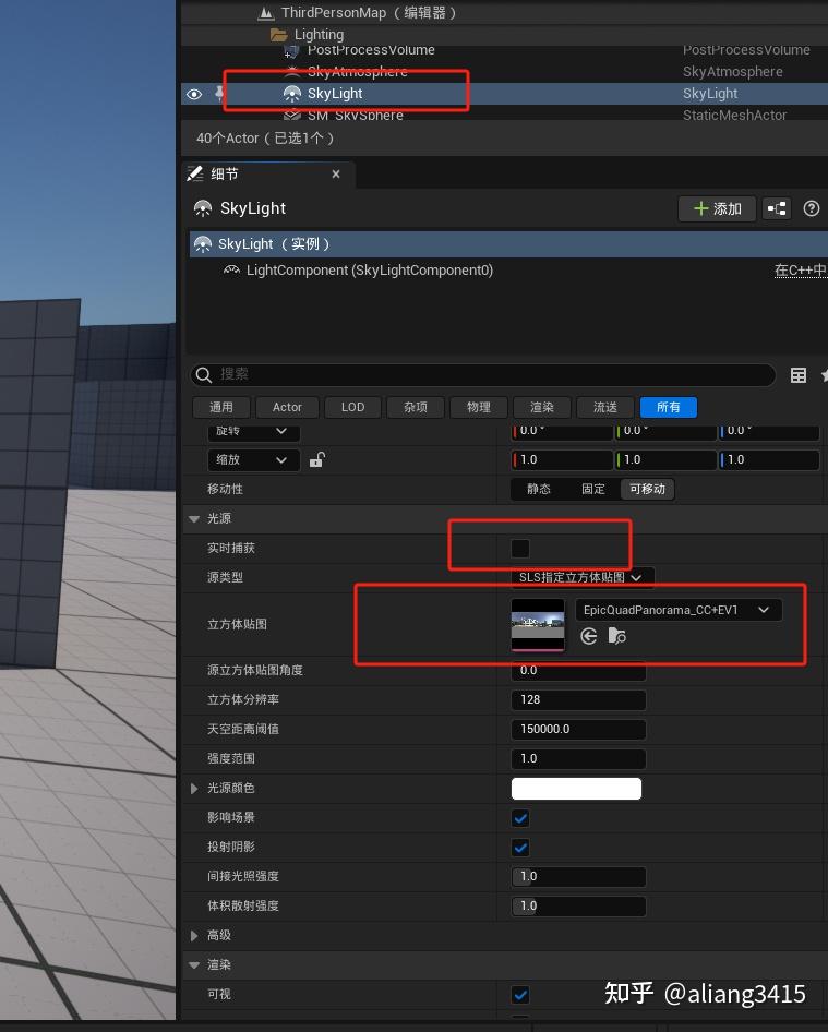 UE--利用skylight的HDRI提升暗部细节 - 知乎