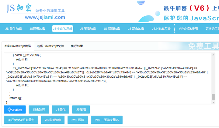 关于jsjiami.v6加密和解密 - 知乎