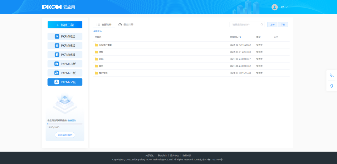 旧房加固设计利器之一，PKPM旧版云应用操作介绍流程 - 知乎