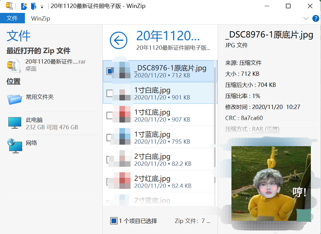 酷压、WinRAR、WinZIP、7-Zip、360压缩、2345好压，到底哪家强？ - 知乎